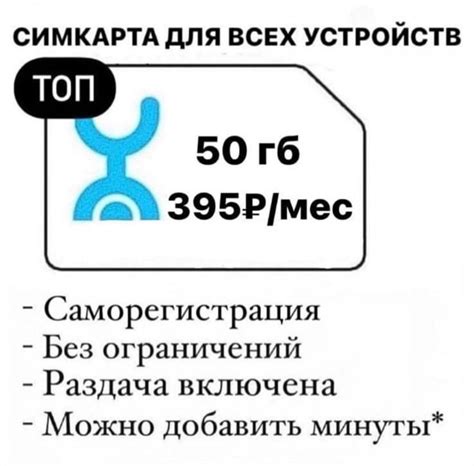 SIM-карта СИМКАРТЫ YOTA (Вся Россия) - купить с доставкой по выгодным ...