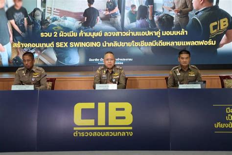 ปคม จับ2ผัวเมียแสบลวงสาวมอมเหล้าแล้วสวิงกิ้งถ่ายคลิปขายกลุ่มลับ