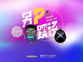 ppt图形绘制教程 ppt路径设计教程 ppt教程 51PPT模板网