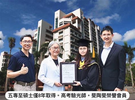 中華醫事科技大學 中華醫大視光研究所碩士班應屆畢業生李欣怡表現了得，不但是視光系首位53（五專研究所）取得碩士