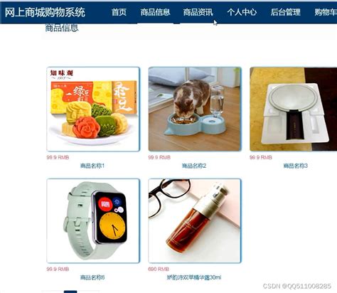 Nodejsvueelementui网上购物商城网站512vueelementui实现联想购物商城 Csdn博客