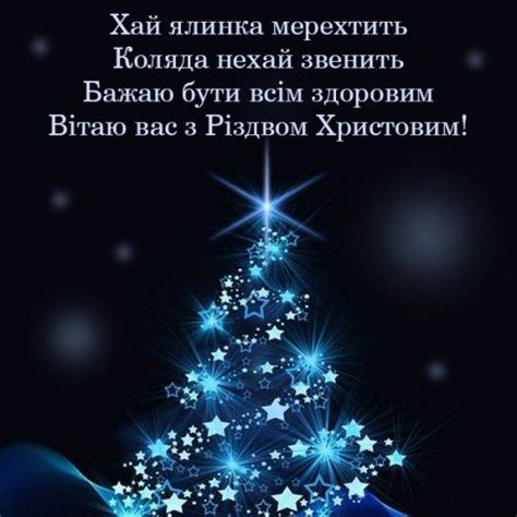 Привітання на Різдво Рождественские поздравления Поздравительные открытки Пейзажи