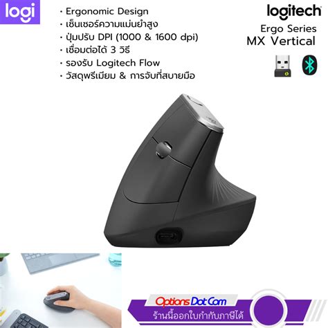 Logitech Mx Vertical Advanced Ergonomic Mouse เมาส์ตามหลักสรีรศาสตร์ Shopee Thailand