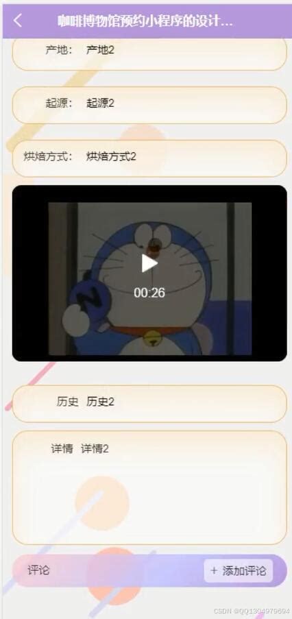 Thinkphplaravel咖啡博物馆预约小程序的设计与实现 Csdn博客
