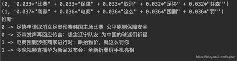 基于lda的文本主题聚类python实现lda模型聚类 Csdn博客