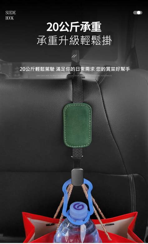 《現貨 多色翻毛皮汽車掛勾》承重20kg 汽車掛勾 車用掛勾 麂皮汽車掛勾 質感內飾配件【vr042102】 露天市集 全台最大的網路購物市集