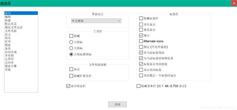notepad 配置（lua） notepad exec lua csdn博客