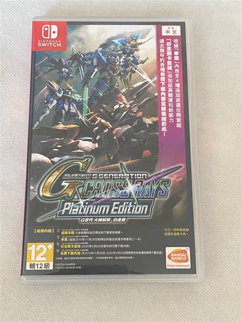 Switch Sd鋼彈 火線縱橫 白金版 中文版 電玩遊戲相關 電玩、電腦遊戲軟體 Nintendo 任天堂在旋轉拍賣