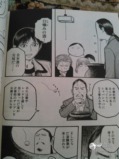 日本处女的口嚼酒，你敢喝吗？ 日本通