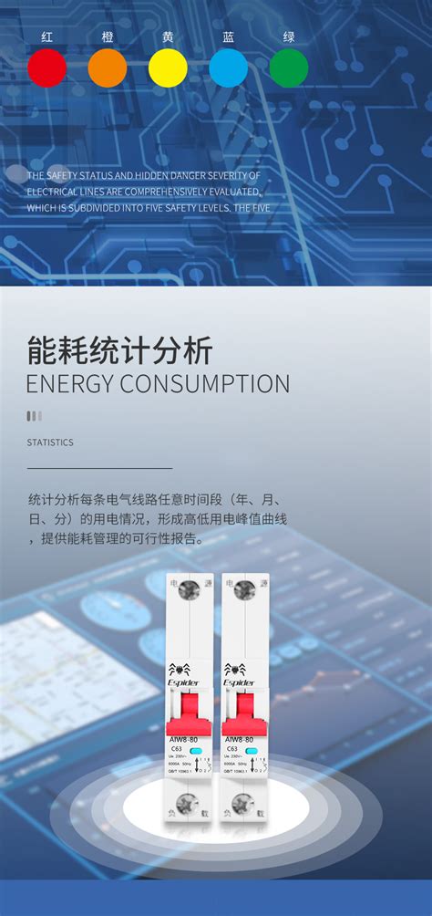新闻动态 智慧空开 用电 智能插座 断路器 物联网开关 林泽科技