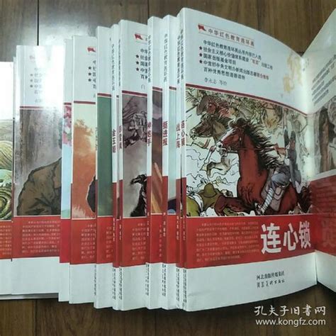 中华红色教育连环画 67册合售；张学良；青春之歌；烈火金刚；秋瑾；杨开慧；白求恩；敌后武工队；八女投江；战上海等 。如图67本不重复。范军