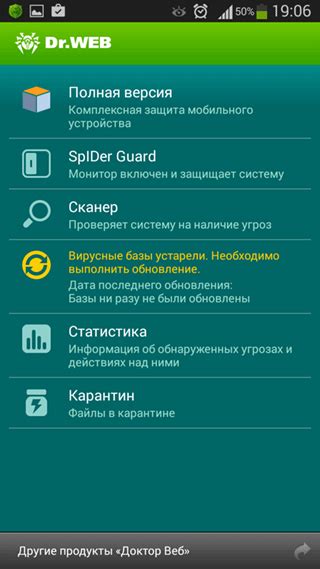 Антивирус Dr Web Cureit для Android - 2020 – обзор функций программы