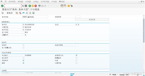 Mm模块 专题方案 采购订单海关清关费、物流运输费和其他杂费 拷贝数量条件类型frc1或frc2 如何进入财务指定成本科目 采购订单抬头级别录入并进行行项目级别自动分摊 Frb1金额应在