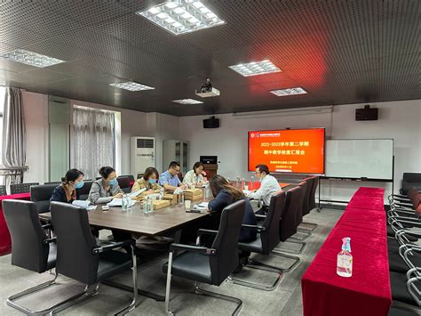 2022 2023学年第二学期期中教学检查汇报会