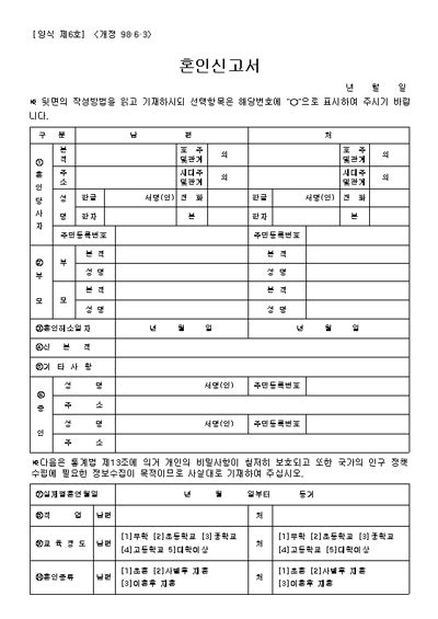 혼인신고서 1 가사 호적 서식 가상드라이브 ISO실행프로그램 최강자 데몬툴즈 다운로드 공식홈페이지