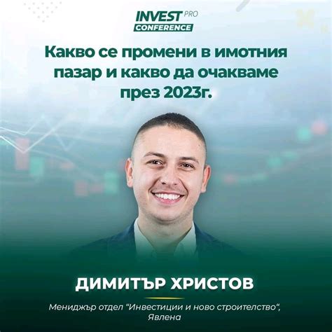 Dimitar Hristov On Linkedin 🤔 Интересува ли те кои бяха движещите