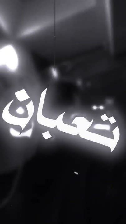 تعبان تعبان💔 Youtube