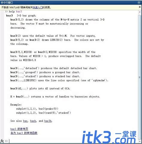 Matlab如何绘制空间条形图 空间饼图 一堂课