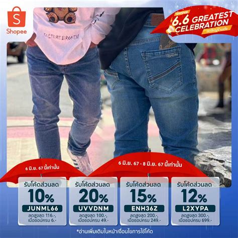 ใส่โค้ด Junml66 ลด 10 Raga Rp7 กางเกงยีนส์ ผ้าญี่ปุ่นยืด ขายาวชาย ทรงเดฟ งานฟอก Shopee