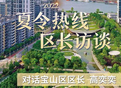 政民互动上海市宝山区人民政府