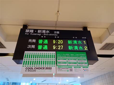 銀ペン On Twitter おはようございます。静岡に来ています。今日1日静鉄電車、バス 静岡市内 が無料です。 T
