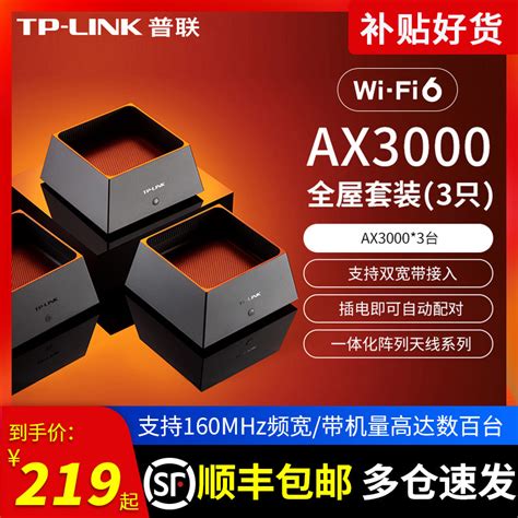 普联tp Link Wifi6无线路由器全屋覆盖套装 Ax3000 3台mesh子母路由器 全千兆高速5g千兆端口穿墙王大户型k30 虎窝淘