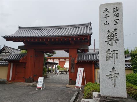 0600 起床 気分快 曇 西の京弾丸巡行①ちょっと奈良まで行って来ました。薬師寺と唐招提寺を訪ねます。 にこたろう読書室の日乗