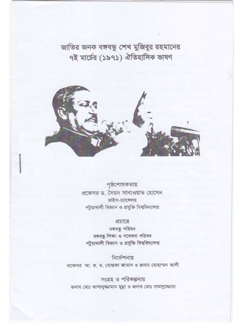 Pdf 7 March 1971 Speech Of Bangabandhu