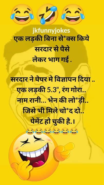 Funny Jokes😝😂sex Kiye Bina Bhagi🤣 Viral Comedy Funny Funnymemes Funnyshorts Shorts