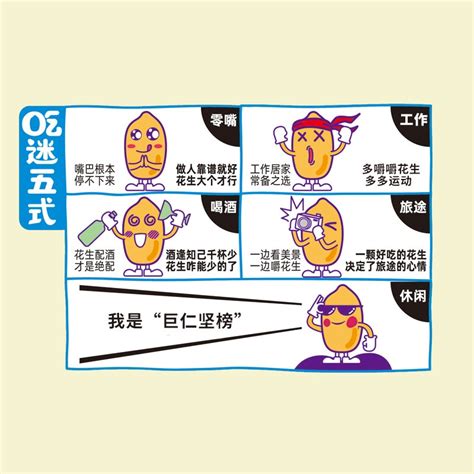 原味脱皮花生山东巨仁坚榜食品科技有限公司