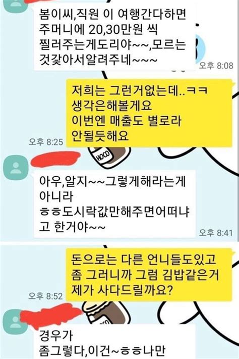 짤방 저장소 26살 사장 만만하게 보는 종업원 본문은 댓글 확인