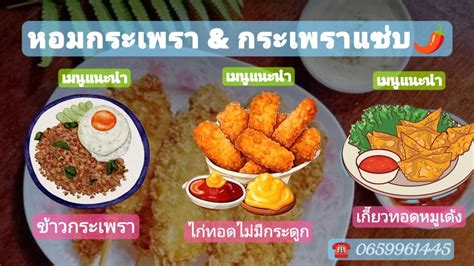 หอมกระเพรา แถมฟรี ไข่ดาวทุกกล่อง สั่งอาหารเดลิเวอรี Wongnai X Line Man
