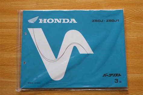 10月16日 4l モンキー 早矢仕モータースさんから部品が届いた！ その1 Photographs In Asia （v