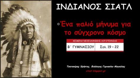 Φύλλα εργασίας Λογοτεχνία Α΄ γυμνασίου Pdf