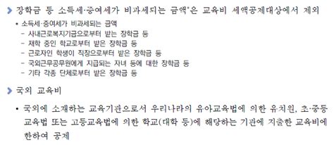 연말정산 교육비공제 학원교육비납입증명서 양식 네이버 블로그