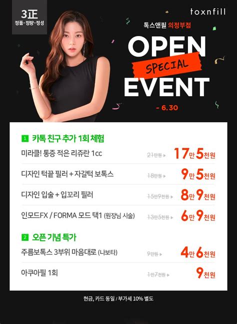 Open Event