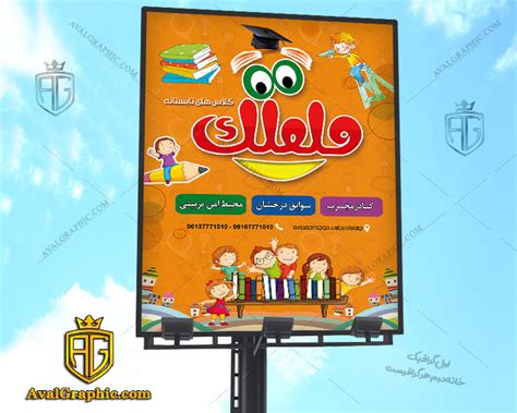 بنر آموزش های تابستانه