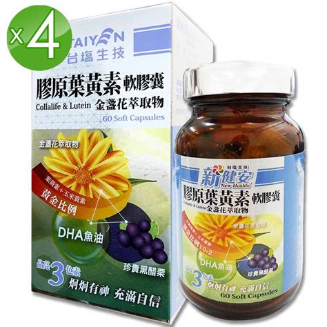 台鹽生技 膠原葉黃素軟膠囊4瓶組金盞花萃取物60顆瓶 機能保健 Yahoo奇摩購物中心
