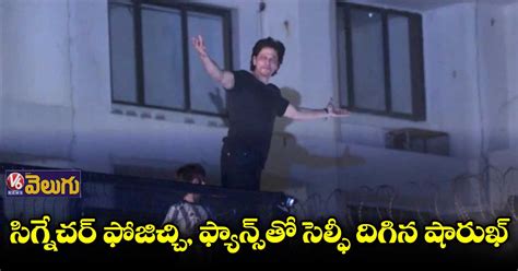 57వ వసంతంలోకి అడుగుపెట్టిన షారుఖ్ ఖాన్