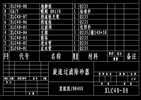 DN400 00旋流除污器 AutoCAD 2007 模型图纸下载 懒石网