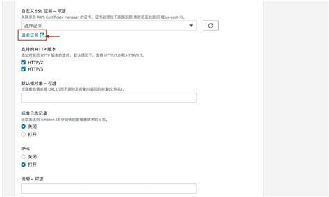 使用 Aws 的 Cloudfront Cdn 给你的网站加速 刺猬的小屋 使用 Aws 的 Cloudfront Cdn 给你的网站加速 刺猬的小屋