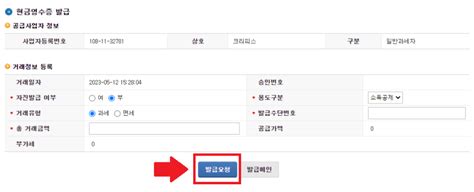 홈택스 현금영수증 발행하기 네이버 블로그