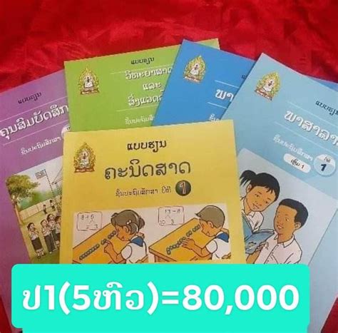 ຮ້ານຊື້ງ່າຍ ຂາຍດີ02055646896 Bung Kan