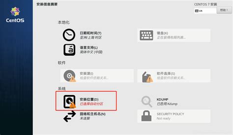 Win10自带hyper V安装centos7及网络配置图文教程windows10自带centos Csdn博客