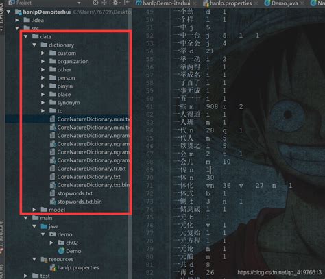 自然语言处理hanlp 4词典hanlp词库 Csdn博客