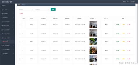 实习记录小程序 基于ssm vue的实习记录小程序设计与实现 源码 数据库 文档 csdn博客