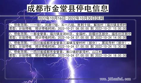 金堂电力营业厅成都金堂供电公司电话四川金堂供电局地址