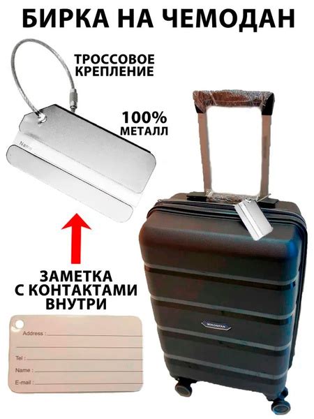 BAGBOX24 Бирка багажная - купить с доставкой по выгодным ценам в ...