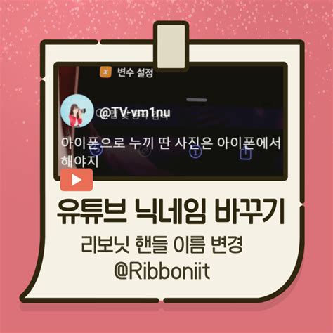 유튜브 닉네임 변경하는법 계정명 핸들 이름 바꾸기 네이버 블로그