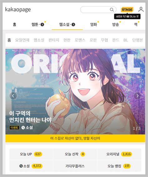 무료 소설 웹소설 다시보기 사이트 추천 Top 7 피스컬코드